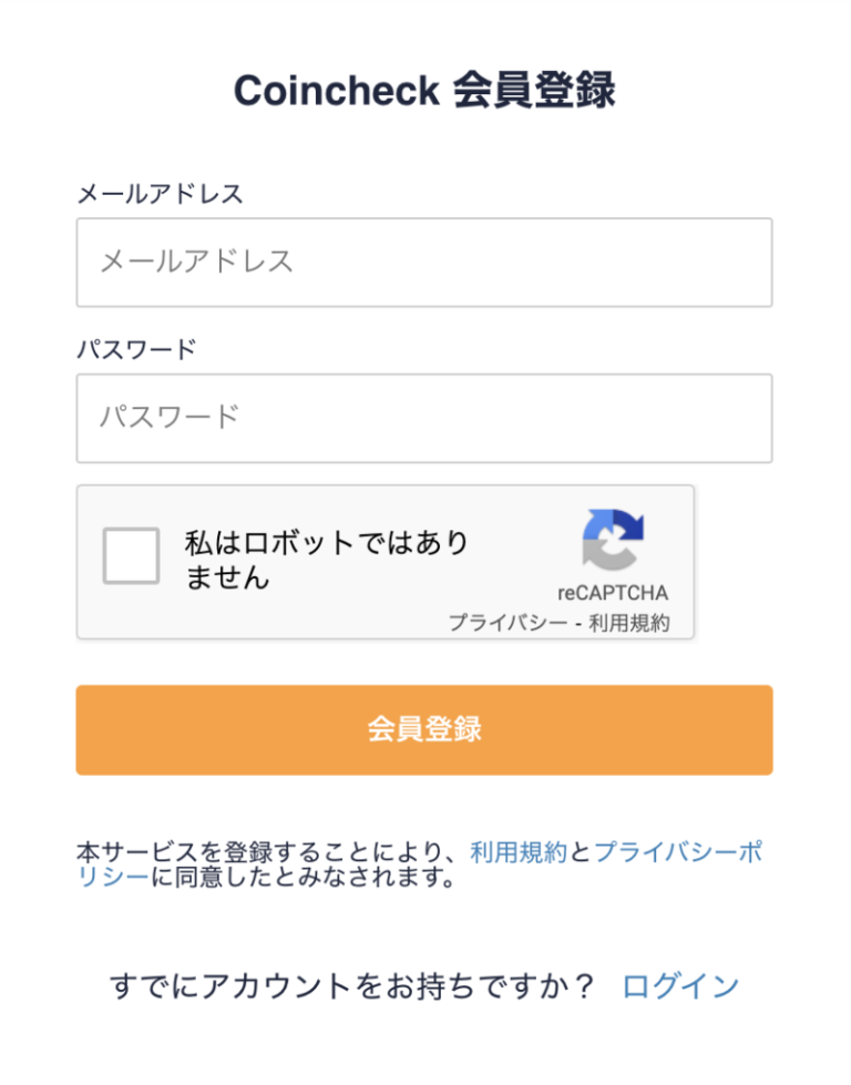 コインチェック(Coincheck)の評判や口コミは？メリットやデメリットを徹底解説！ | CRYPTO INSIGHT powered by ...