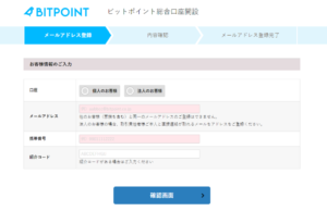 BITPOINT(ビットポイント)とは？口コミ・評判や出金手数料を徹底解説！ | CRYPTO INSIGHT powered by ダイヤモンド・ザイ