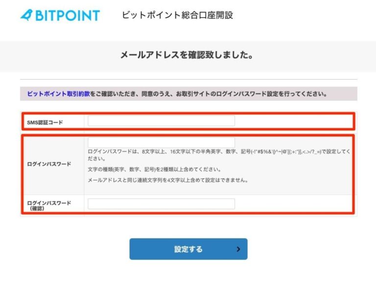 BITPOINT(ビットポイント)とは？口コミ・評判や出金手数料を徹底解説！ | CRYPTO INSIGHT powered by ダイヤモンド・ザイ