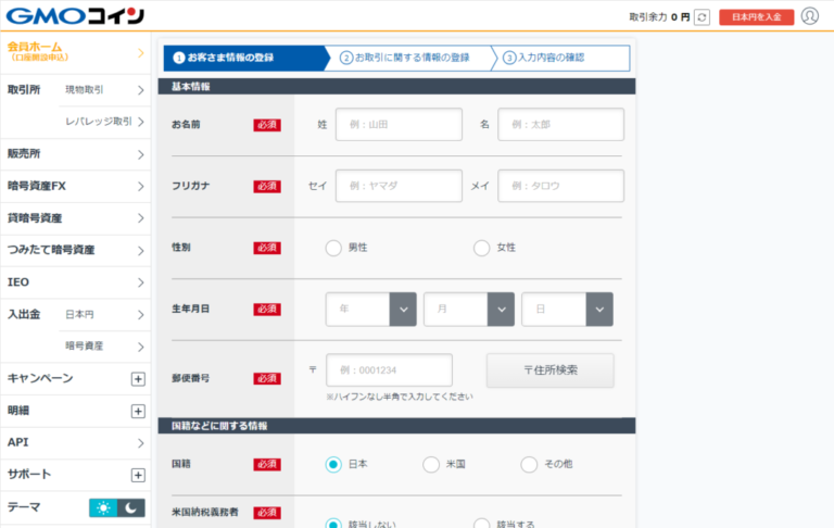 GMOコインとは？評判/口コミやメリット・デメリット、手数料を徹底解説！ | CRYPTO INSIGHT powered by ダイヤモンド・ザイ