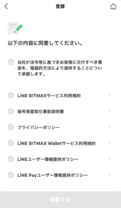 LINE BITMAX(ビットマックス)とは？手数料・スプレッドや評判・口コミを徹底解説！ | CRYPTO INSIGHT powered by ダイヤモンド・ザイ