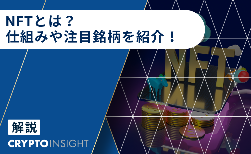 bitbank（ビットバンク）とは？評判/口コミや出金・送金手数料を徹底検証！ | CRYPTO INSIGHT powered by ダイヤモンド・ザイ