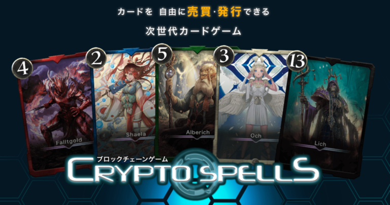 NFTトレカとは？市場規模や売買方法について徹底解説！ | CRYPTO INSIGHT powered by ダイヤモンド・ザイ