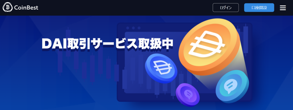 ステーブルコインとは？仕組みや種類・日本の取引所で買える銘柄を一覧で紹介 | CRYPTO INSIGHT powered by ダイヤモンド・ザイ