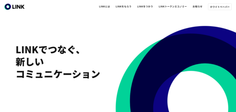 LINEの独自仮想通貨リンク(LN/LINK)とは？今後の見通しや将来性を徹底解説！ | CRYPTO INSIGHT powered by ...