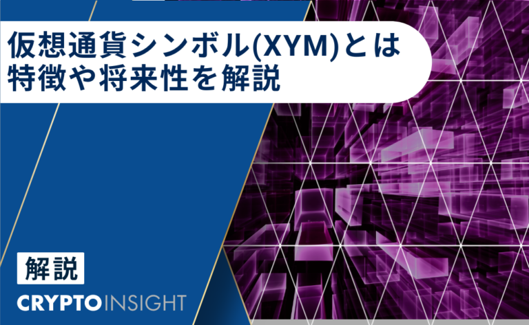SBI VCトレードの評判・口コミはどう？メリットや手数料を徹底解説！ | CRYPTO INSIGHT powered by ダイヤモンド・ザイ