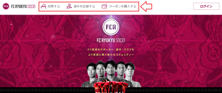 仮想通貨FCRコインとは？今後の見通しや買い方を徹底解説！【FC RYUKYU COIN】 | CRYPTO INSIGHT powered ...