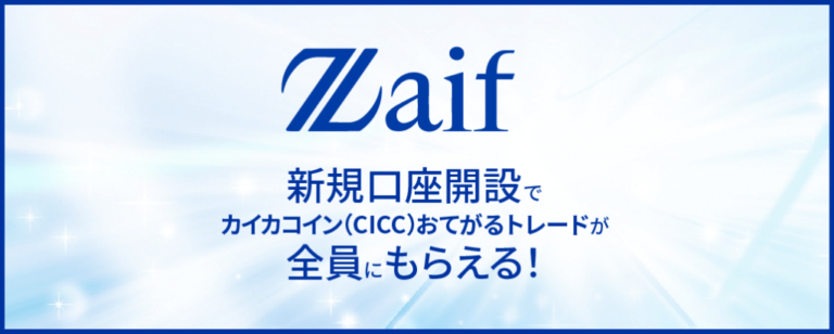【2024年7月最新】仮想通貨取引所のキャンペーンおすすめ10社徹底比較！ | CRYPTO INSIGHT powered by ダイヤモンド・ザイ