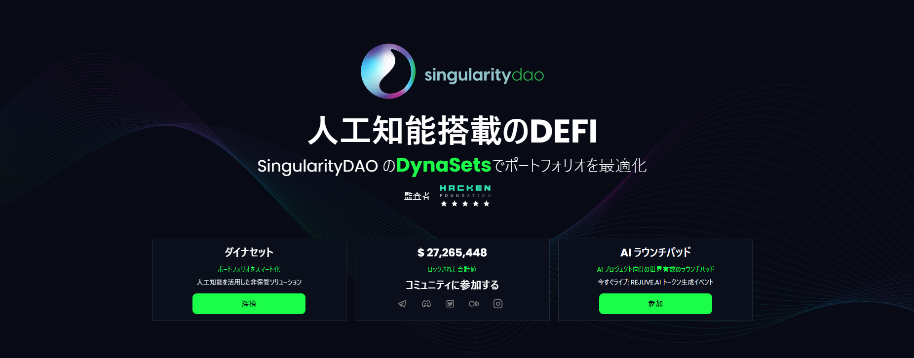 仮想通貨AGIX(SingularityNET)とは？仕組みや購入方法を解説！ | CRYPTO INSIGHT powered by ダイヤモンド・ザイ