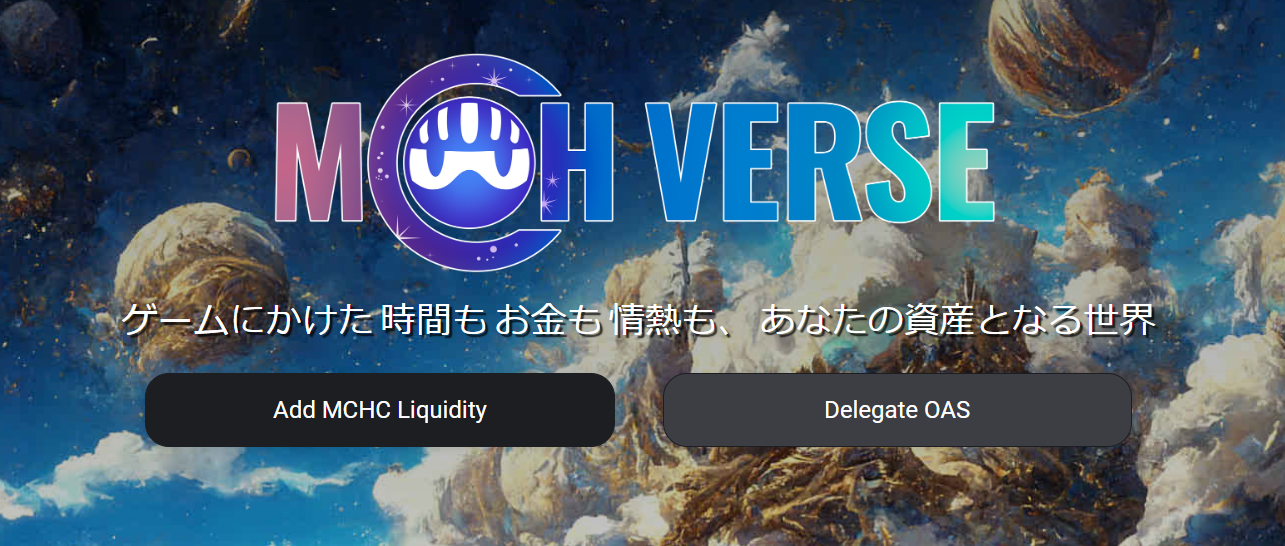 仮想通貨Oasys(オアシス/OAS)とは？仕組みや特徴、買い方を解説！ | CRYPTO INSIGHT powered by ダイヤモンド・ザイ