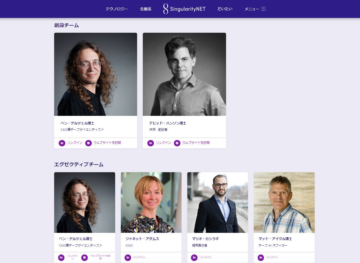 仮想通貨AGIX(SingularityNET)とは？仕組みや購入方法を解説！ | CRYPTO INSIGHT powered by ダイヤモンド・ザイ