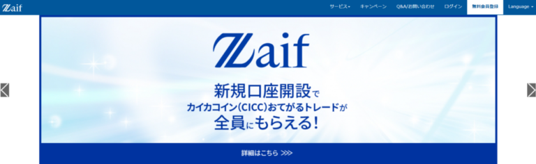 【2025年10月最新】仮想通貨取引所のキャンペーンおすすめ9社徹底比較！ | CRYPTO INSIGHT powered by ダイヤモンド・ザイ