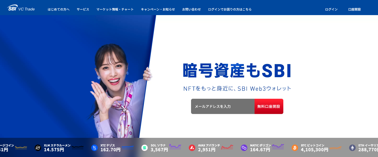 【最新】仮想通貨SOL(ソラナ)とは？今後の見通しや将来性・購入方法を徹底解説！ | CRYPTO INSIGHT powered by ダイヤモンド・ザイ