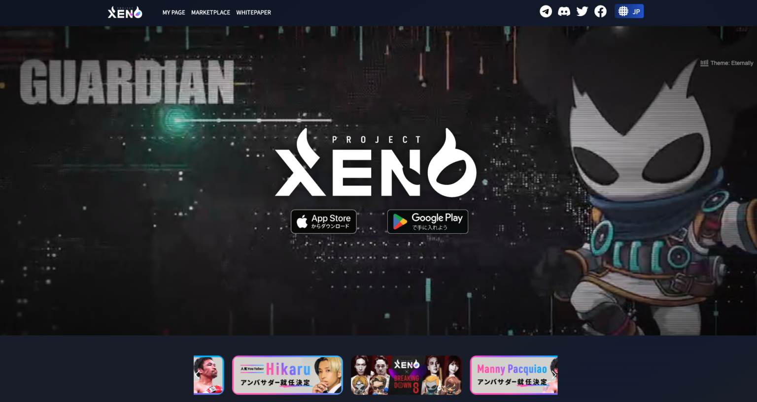 プロジェクトゼノ(PROJECT XENO)とは？稼ぎ方や仮想通貨GXEを解説！ | CRYPTO INSIGHT powered by ...