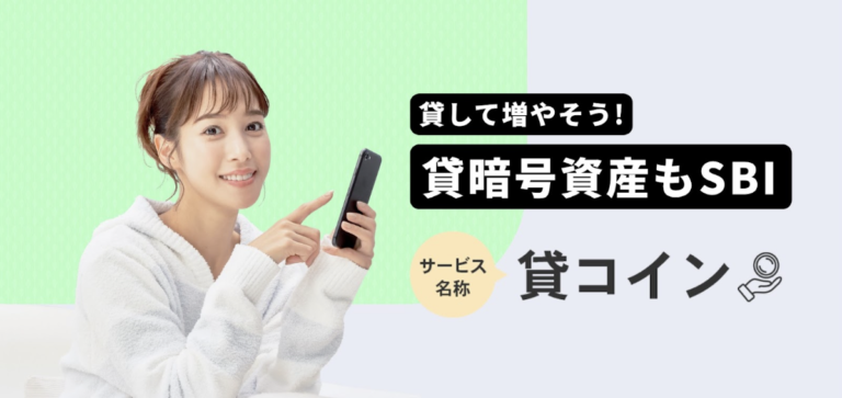 【話題】SBI VCトレードのステーキングとは？特徴やメリット、始め方を徹底解説！ | CRYPTO INSIGHT powered by ダイヤモンド・ザイ