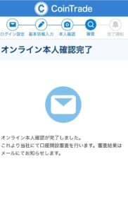 コイントレード(CoinTrade)とは？評判や口コミ、特徴を徹底紹介！ | CRYPTO INSIGHT powered by ダイヤモンド・ザイ