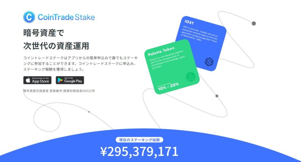 コイントレード(CoinTrade)とは？評判や口コミ、特徴を徹底紹介！ | CRYPTO INSIGHT powered by ダイヤモンド・ザイ