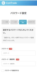 コイントレード(CoinTrade)とは？評判や口コミ、特徴を徹底紹介！ | CRYPTO INSIGHT powered by ダイヤモンド・ザイ