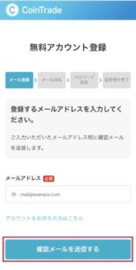 コイントレード(CoinTrade)とは？評判や口コミ、特徴を徹底紹介！ | CRYPTO INSIGHT powered by ダイヤモンド・ザイ