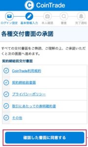 コイントレード(CoinTrade)とは？評判や口コミ、特徴を徹底紹介！ | CRYPTO INSIGHT powered by ダイヤモンド・ザイ