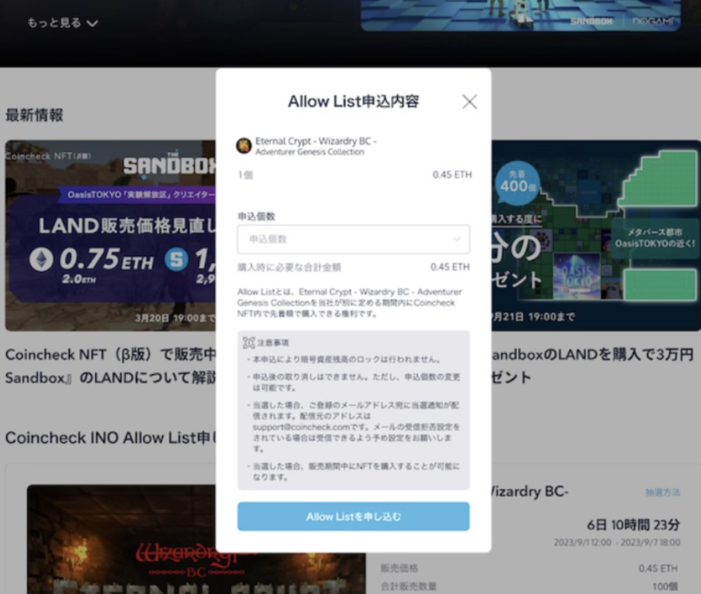 INO(Initial NFT Offering)とは？特徴や参加方法を徹底解説！ | CRYPTO INSIGHT powered by ダイヤモンド・ザイ