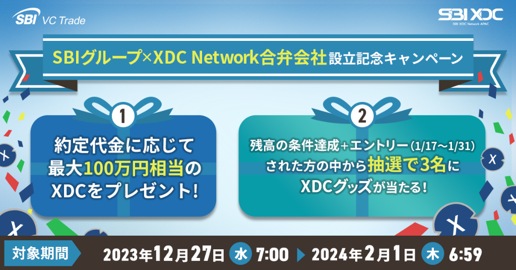 SBI VCトレードの評判・口コミはどう？メリットや手数料を徹底解説！ | CRYPTO INSIGHT powered by ダイヤモンド・ザイ