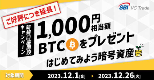 SBI VCトレードの評判・口コミはどう？メリットや手数料を徹底解説！ | CRYPTO INSIGHT powered by ダイヤモンド・ザイ