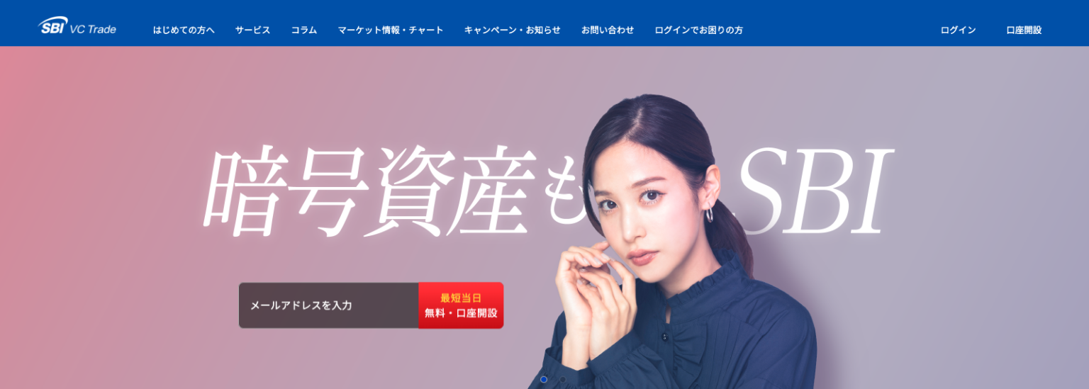 【話題】SBI VCトレードのステーキングとは？特徴やメリット、始め方を徹底解説！ | CRYPTO INSIGHT powered by ダイヤモンド・ザイ