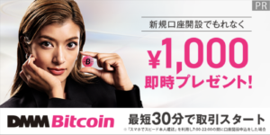 【仮想通貨】ビットコインETFはどこで買える？日本で買える？将来性も徹底解説！ | CRYPTO INSIGHT powered by ダイヤモンド・ザイ