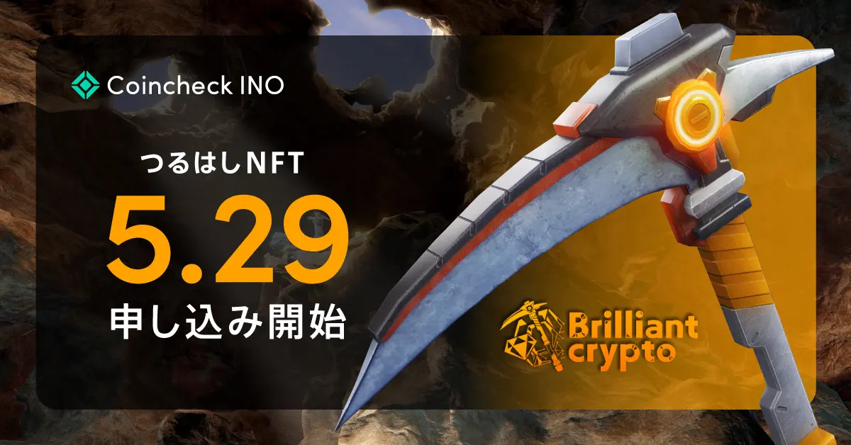 INO(Initial NFT Offering)とは？特徴や参加方法を徹底解説！ | CRYPTO INSIGHT powered by ...