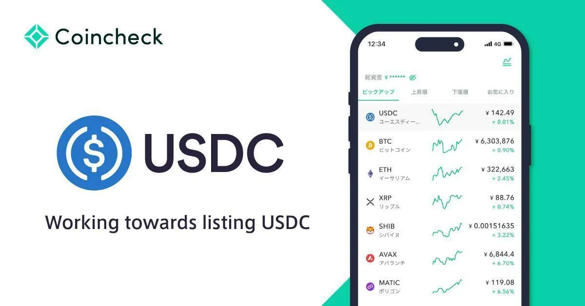 仮想通貨USDC(USD Coin)とは？特徴やメリット、注意点を徹底解説！ | CRYPTO INSIGHT powered by ...
