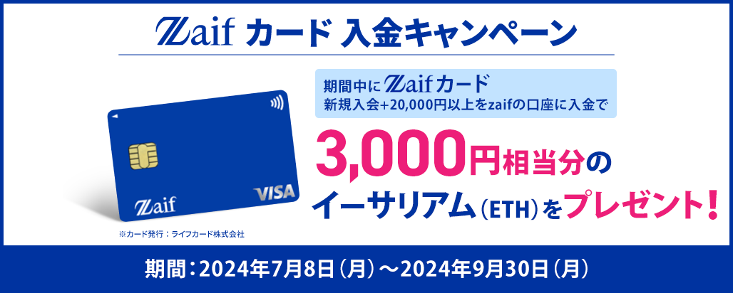 【2024年11月最新】仮想通貨取引所のキャンペーンおすすめ10社徹底比較！ | CRYPTO INSIGHT powered by ダイヤモンド・ザイ