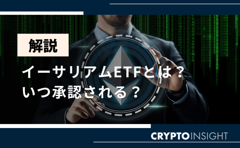 SBI VCトレードの評判・口コミはどう？メリットや手数料を徹底解説！ | CRYPTO INSIGHT powered by ダイヤモンド・ザイ