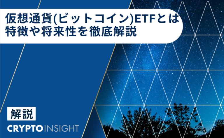 LINE BITMAX(ビットマックス)とは？手数料・スプレッドや評判・口コミを徹底解説！ | CRYPTO INSIGHT powered ...