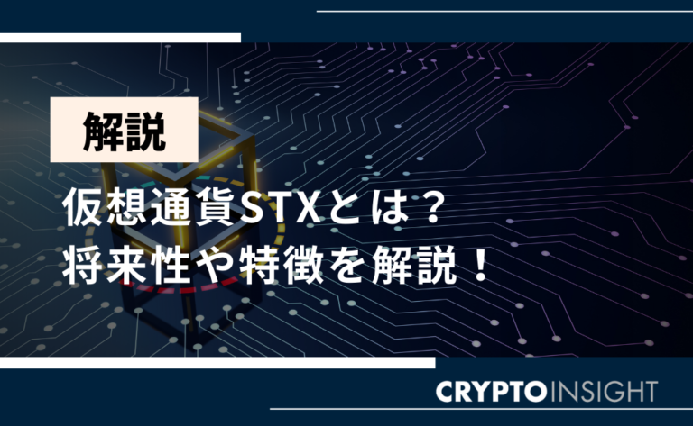 SBI VCトレードの評判・口コミはどう？メリットや手数料を徹底解説！ | CRYPTO INSIGHT powered by ダイヤモンド・ザイ