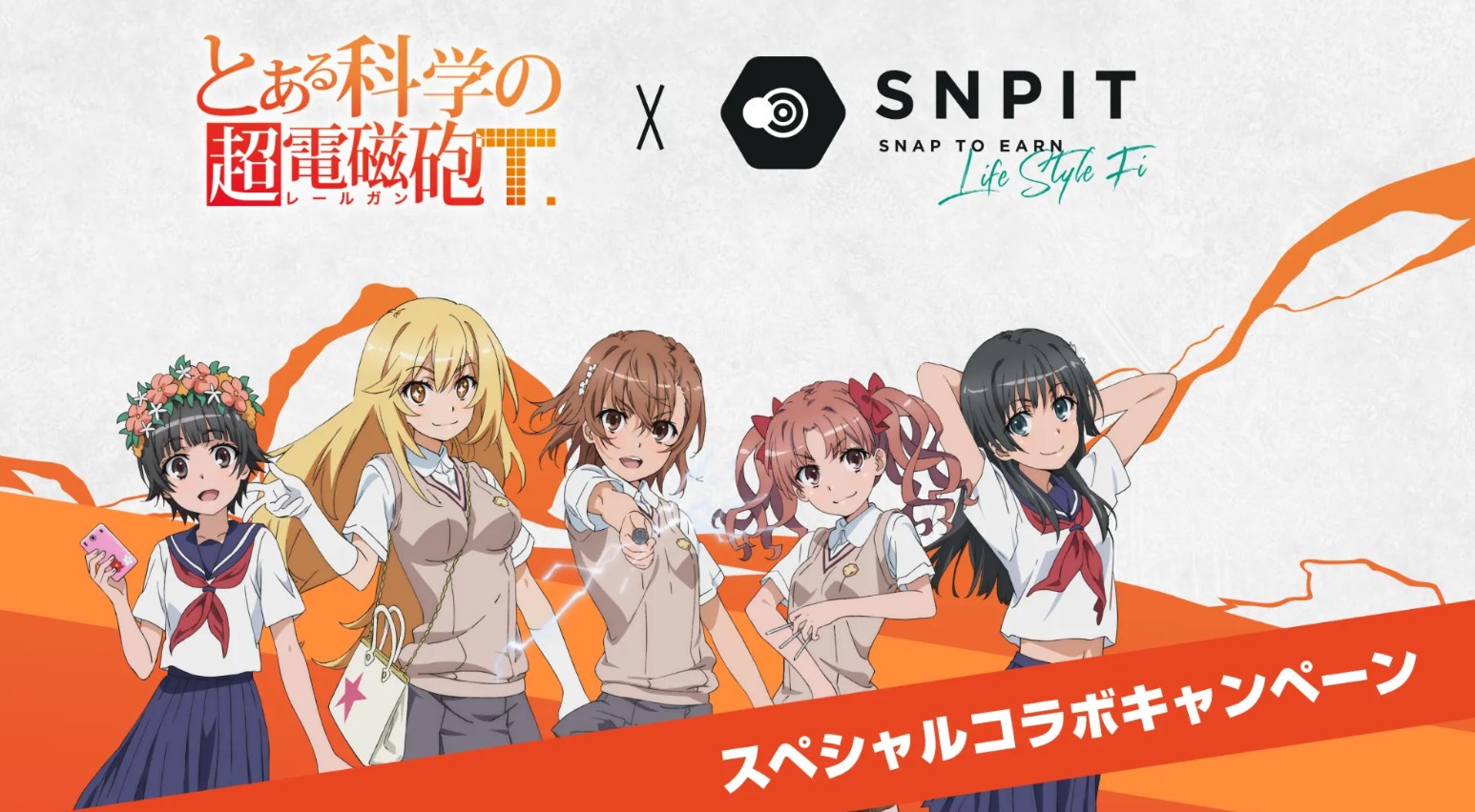 SNPIT(スナップイット)とは？始め方や特徴、注意点を徹底解説！ | CRYPTO INSIGHT powered by ダイヤモンド・ザイ