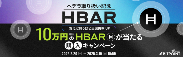 BITPOINT(ビットポイント)とは？口コミ・評判や出金手数料を徹底解説！ | CRYPTO INSIGHT powered by ダイヤモンド・ザイ