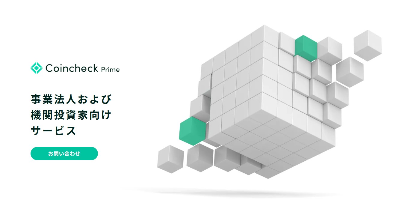 コインチェック(Coincheck)の評判や口コミは？メリットやデメリットを徹底解説！ | CRYPTO INSIGHT powered by ...