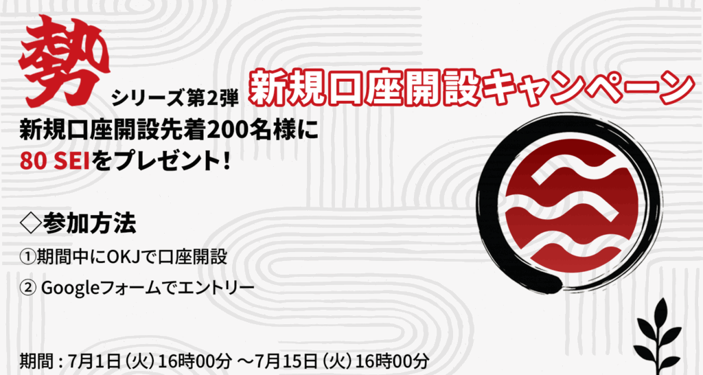 仮想通貨SEI(セイ)とは？特徴や将来性、価格動向を徹底解説！ | CRYPTO INSIGHT powered by ダイヤモンド・ザイ